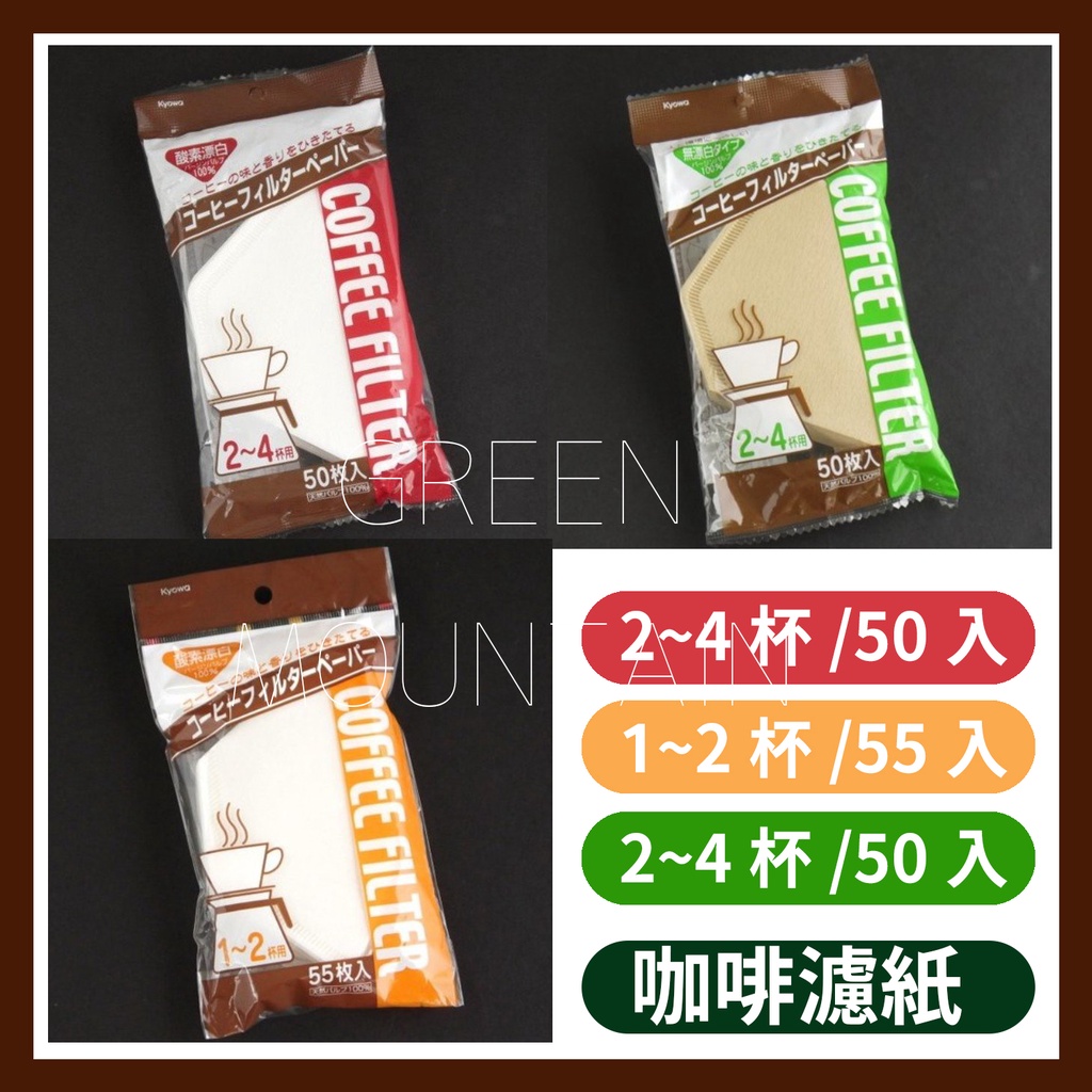 Japanese Style Boutique Daiso Life Hardware Coffee Filter Paper (1~2 ...