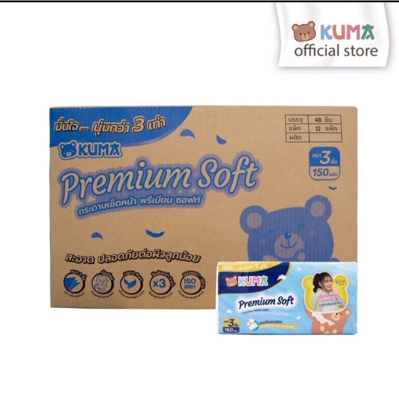 Kuma Premium Soft Facial Tissue 150sheets: 1 Carton(48 Packs) | Shopee ...