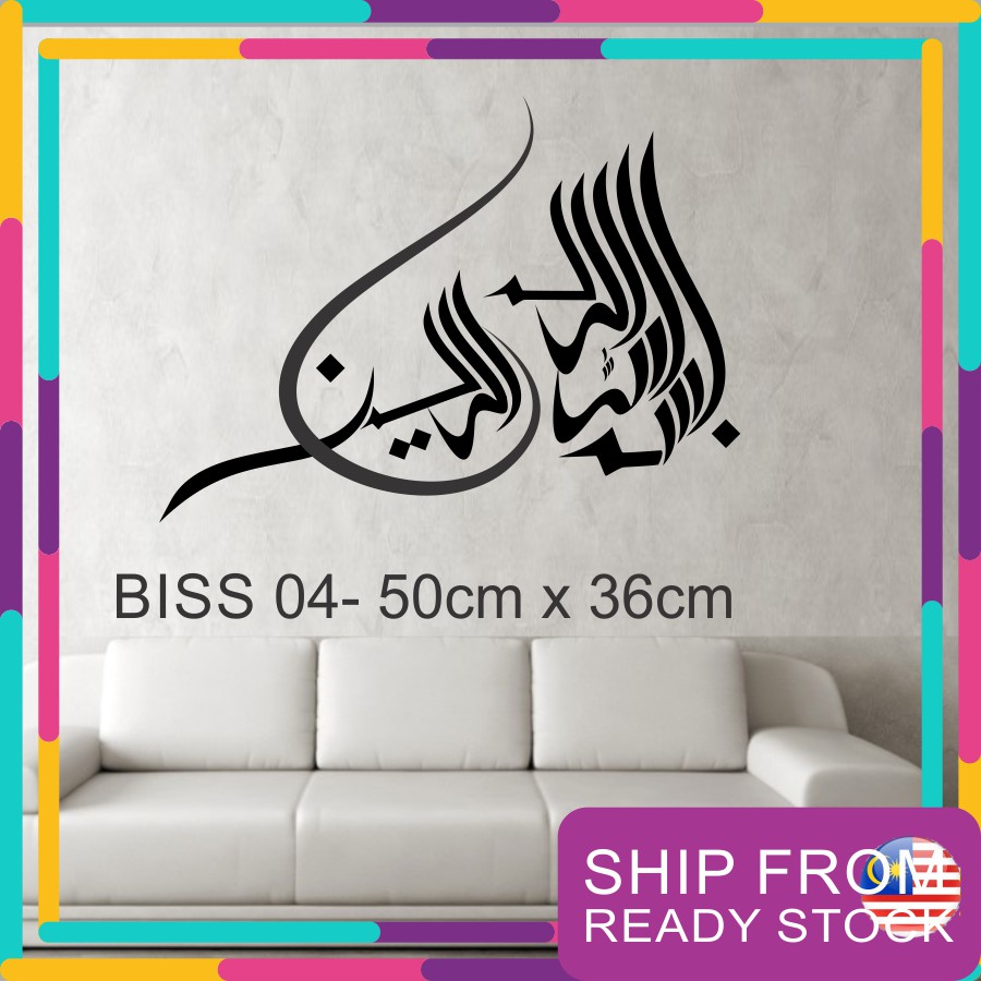 Islamic Muslim Art Calligraphy Mural Removable Wall Sticker Vinyl Decal ...
