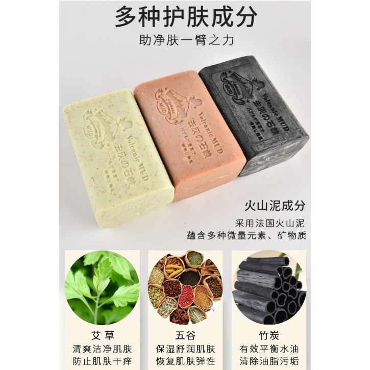 VOLCANIC MUD SOAP 200g/Wormwood soap/Grain soap/Bamboo charcoal soap ...