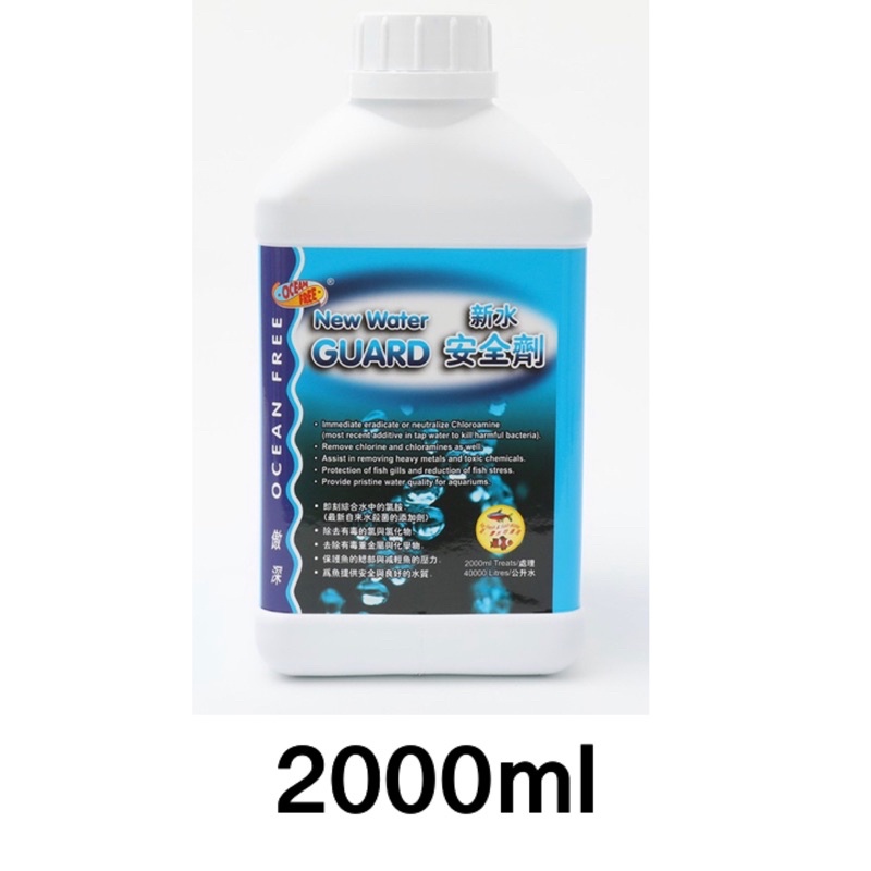 Ocean Free OF New Water Guard -Anti Chlorine and Chloramine Solution ...