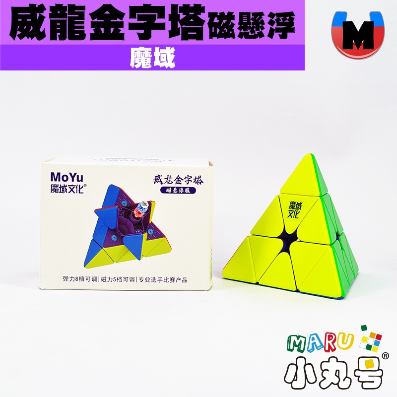 Xiaomaru Magic Cube [Moyu] Veyron Pyramid Maglev Version Ultra-Smooth ...