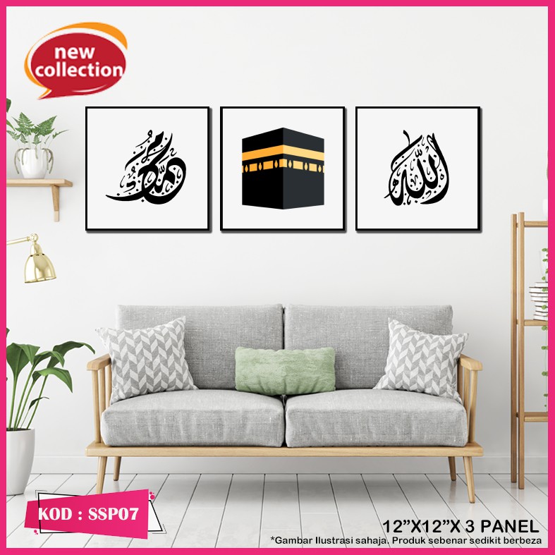 HOT ITEM KALIGRAFI KHAT | FRAME KAABAH | FRAME ALLAH MUHAMMAD | FRAME ...