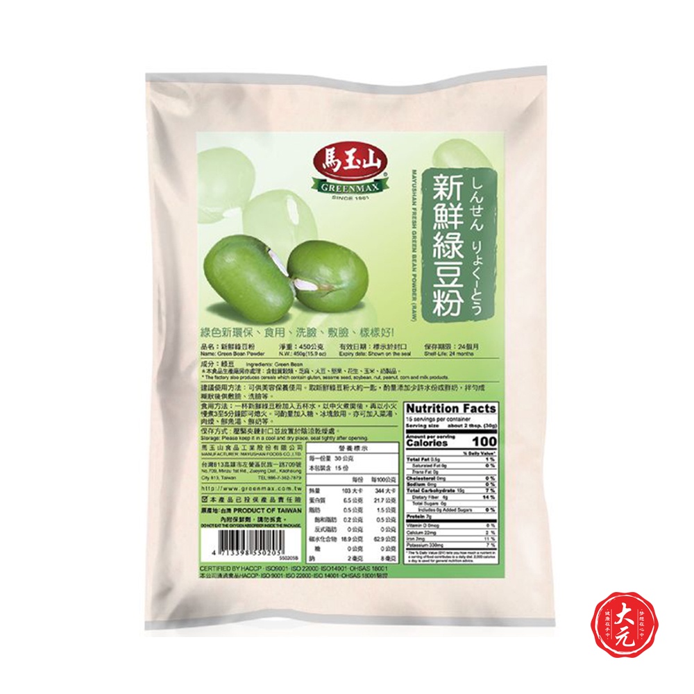 GREENMAX Fresh Green Bean Powder • 马玉山新鲜绿豆粉 • Raw Mung Bean • 450g ...