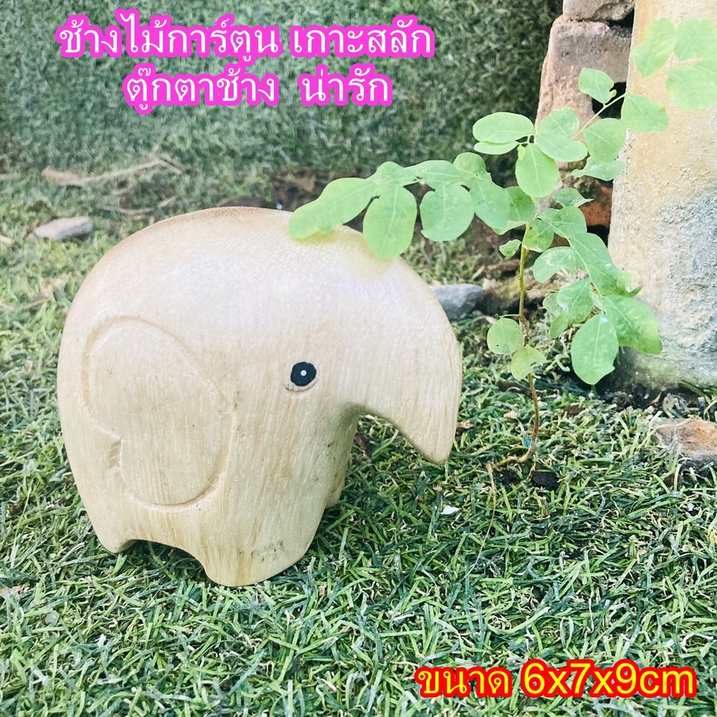 Wooden Chamchuri Doll Cartoon elephant Carved model Size 6x7x9cm ...