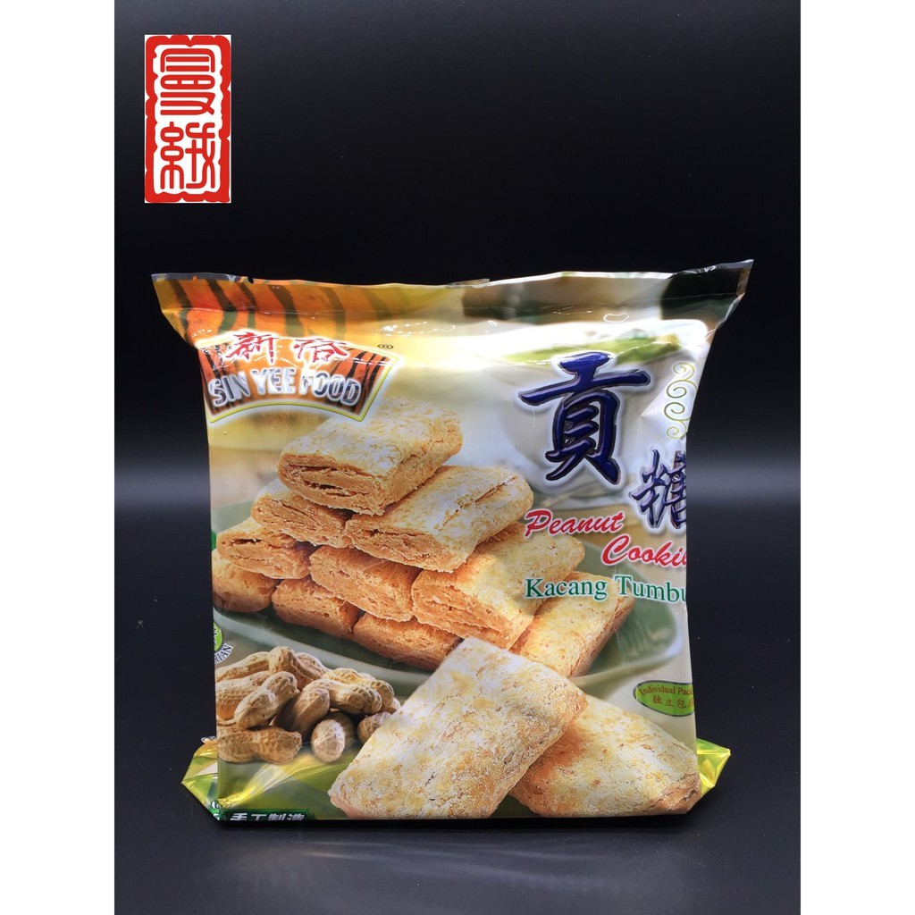 PEANUT COOKIES KACANG TUMBUK (SIN YEE FOOD) | Shopee Singapore