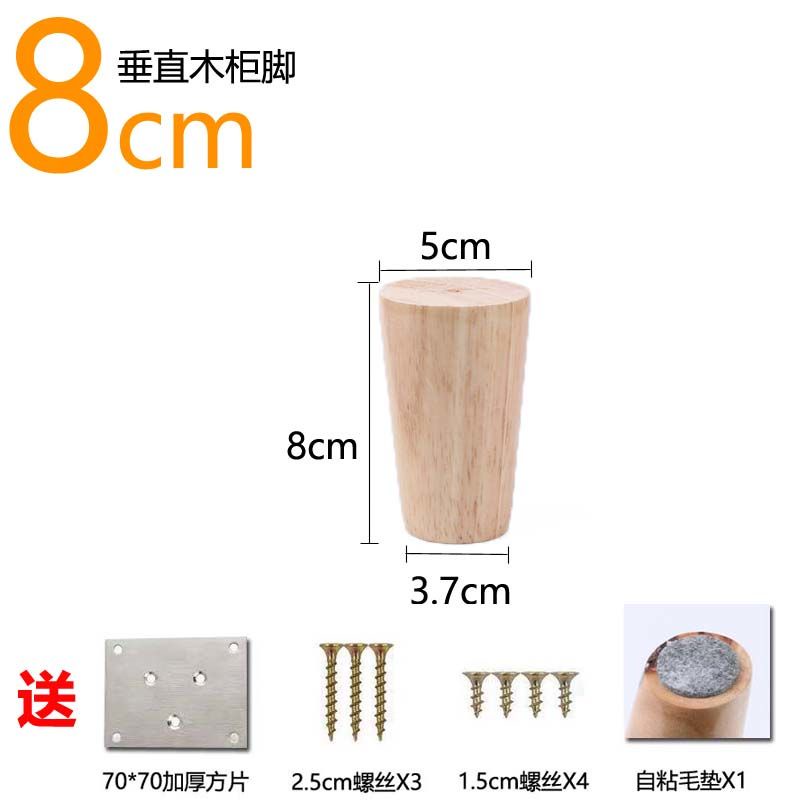 Solid Wood Sofa Leg Pads Furniture Legs Height-IncreasingRubber Wooden ...