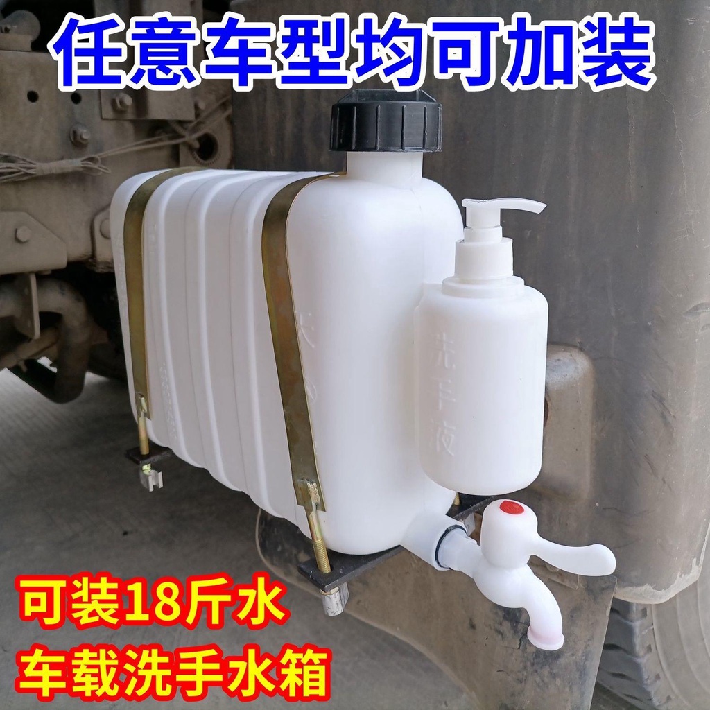 Truck Hand-Washing Water Tank With Faucet Fukada Liberation Dongfeng ...