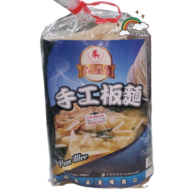 Ma Fu Handmade Board MAFU PAN MEE (500GM) | Shopee Singapore