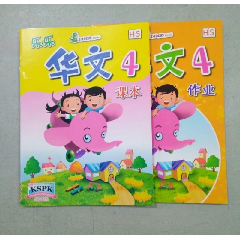 Mandarin textbook series I Focus (4 series) | Shopee Singapore