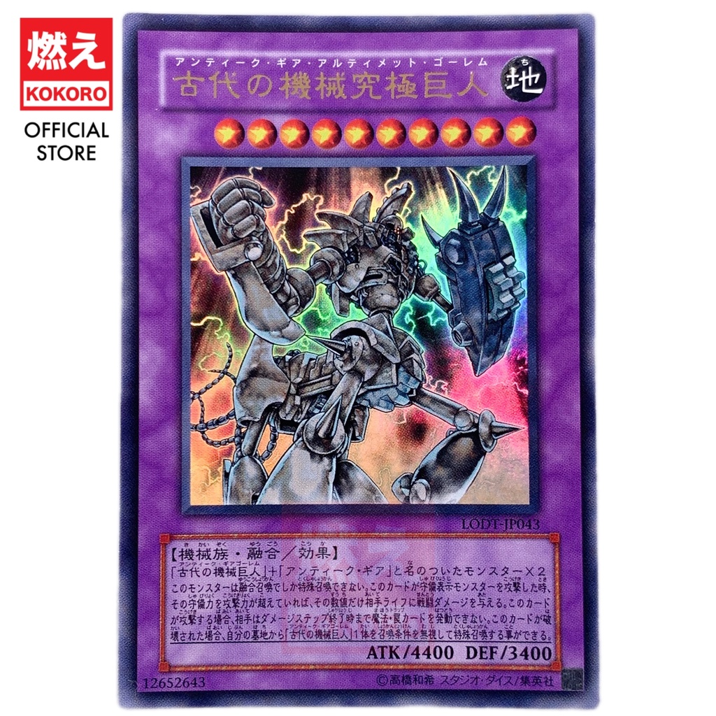 YUGIOH CARD Ultimate Ancient Gear Golem Ancient Mechanical Ultimate Giant LODT-JP043 DP19-JP036 ...