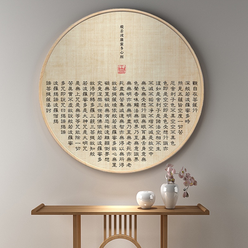[Chihiro] Free Shipping Heart Sutra Hanging Paintings New Chinese Style ...