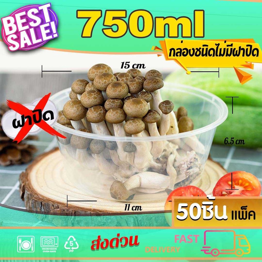 Plastic Food Box Round Container Without Cover 750/800ml (50 Pcs ...