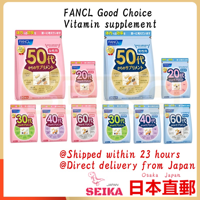 Japan FANCL Good Choice Vitamin Supplement Nutrition pack | Shopee ...