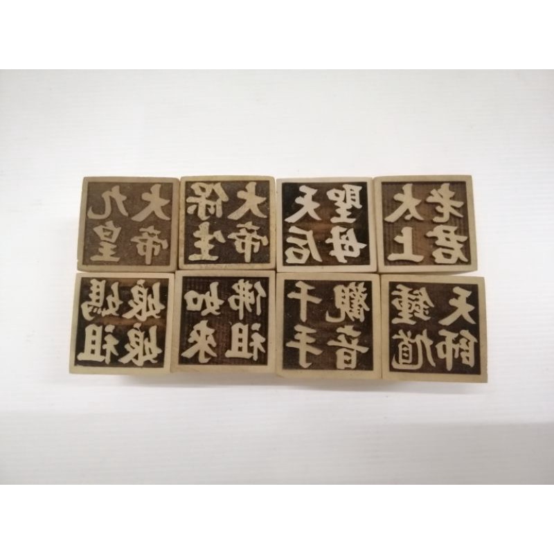 7 cm Wood Carving Seal Major Gods Symbol Seal God Seal Method Seal Seal ...
