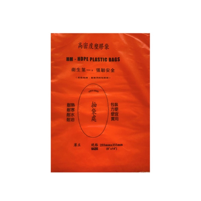 HM-HDPE PLASTIC BAGS 9X14 | Shopee Singapore