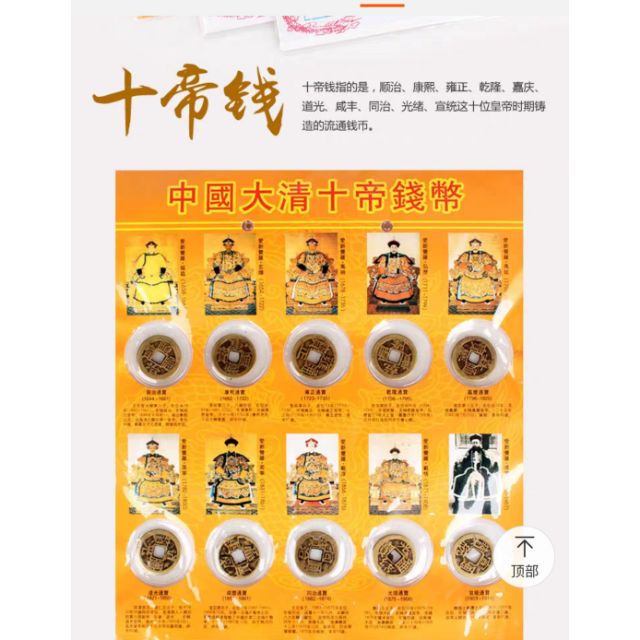Ten Emperors Coins Pure Copper Ten Emperor Coins Ancient Coins Copper ...