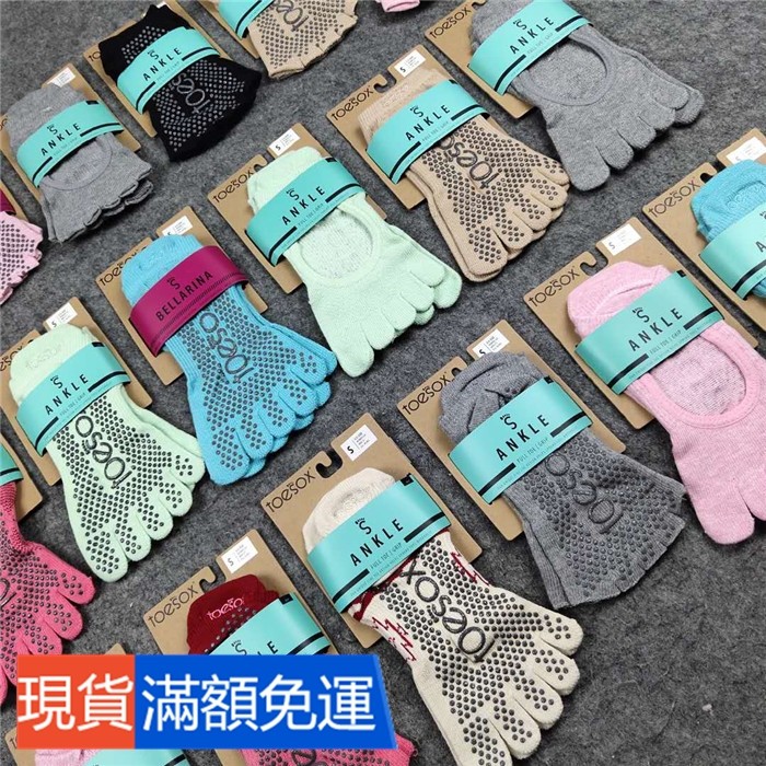 toesox yoga socks women's non-slip finger socks split toe Pilates ...