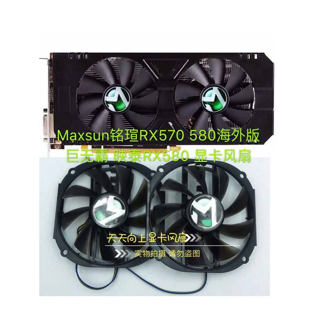 Maxsun Ming Xuan RX570 580 overseas version of the Big Mac Biostar ...