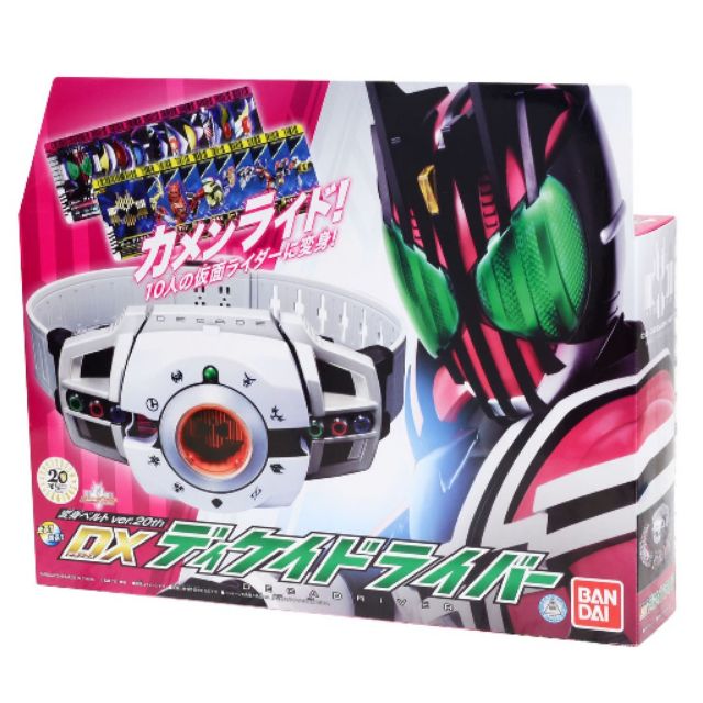DX Decadriver 20th Anniversary (Kamen Rider Decade) | Shopee Singapore