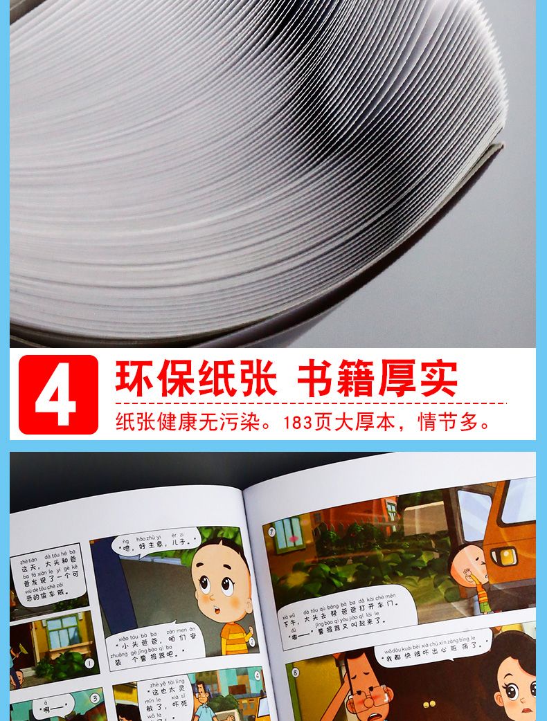 New Big Boss Son and Little Boss Dad Yangtv Animation Color Picture ...