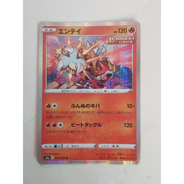 Pokemon entei holo rare s6a japanese card | Shopee Singapore