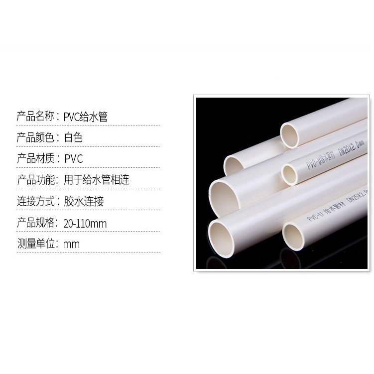 PVC Water Pipe Fittings 4 Points 6 Points 3cm 20 25 32 50 63 75 90 ...