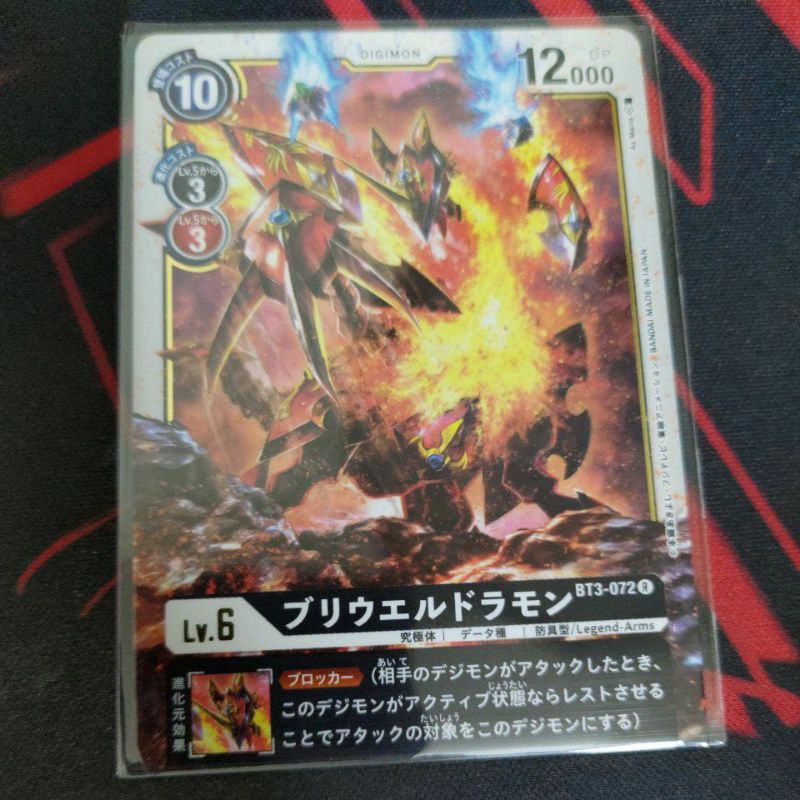 DIGIMON CARD BT3-072 Bryweludramon (R) | Shopee Singapore