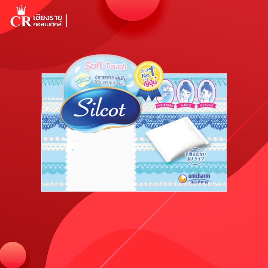 SILCOT Soft Touch Puff Facial Cotton Pad (1 Box 82 Sheets) | Shopee ...