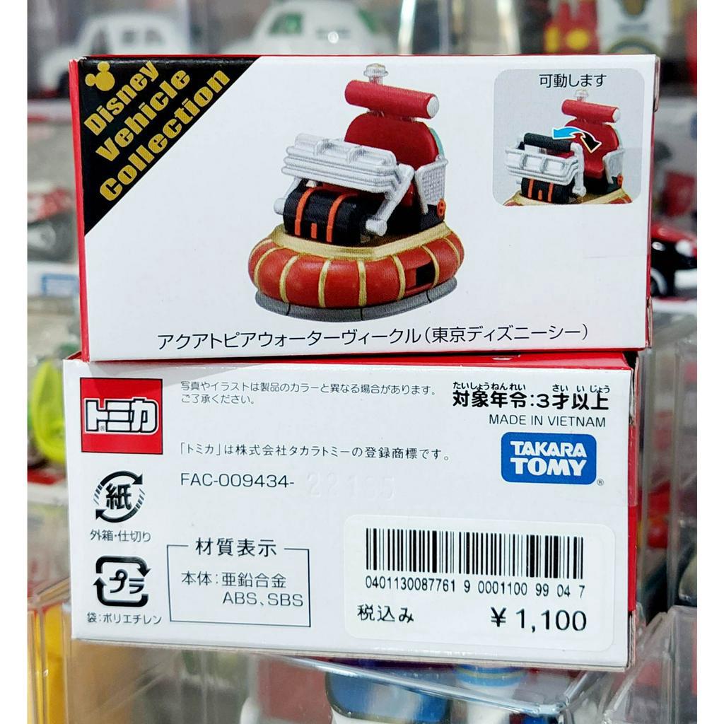 sh Mini Tomica Car Model Takara Sell only at Tokyo Disney Sea Vehicle ...