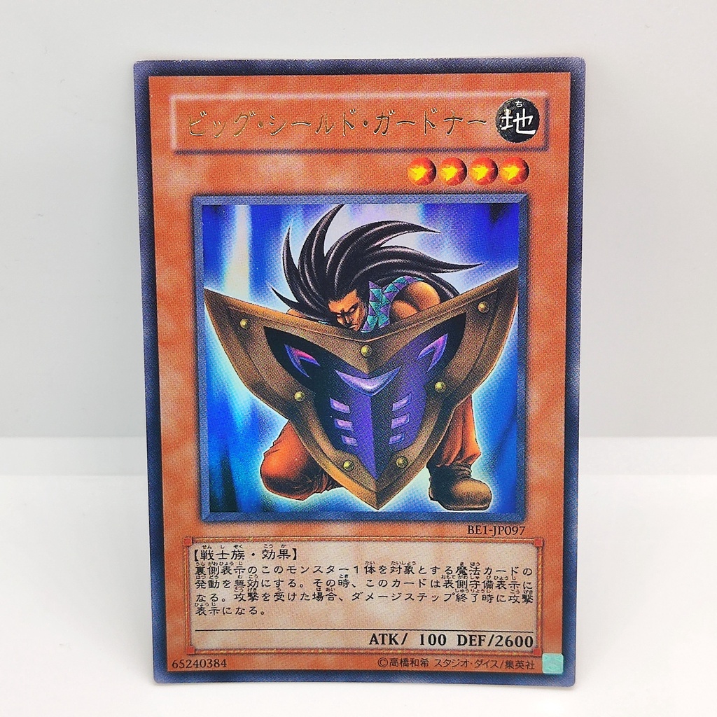 YGO YuGiOh Card BE1-JP097 | Big Shield Gardna | Japanese OCG | Shopee ...