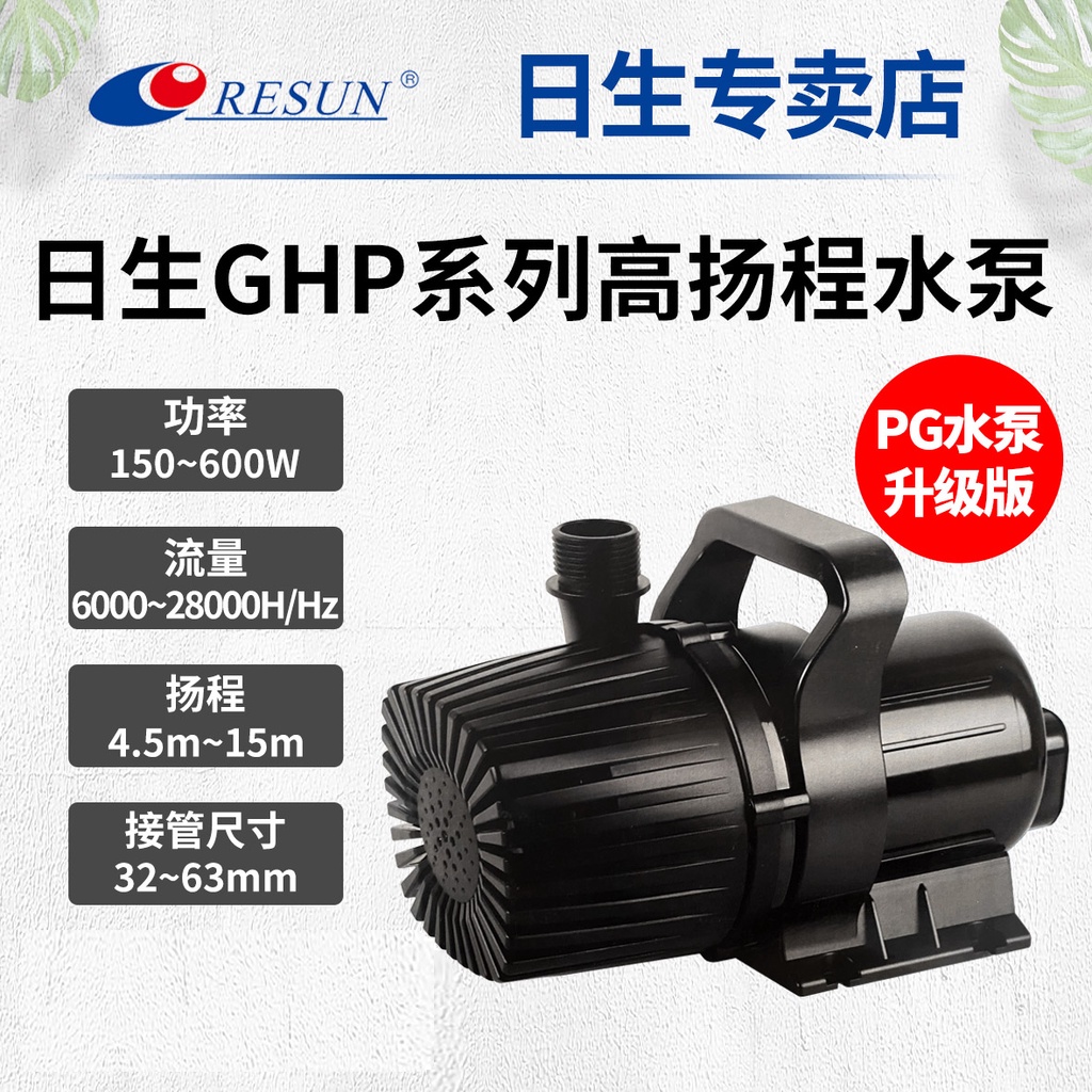 Resun Giant High Lift Water Pump | Shopee Singapore