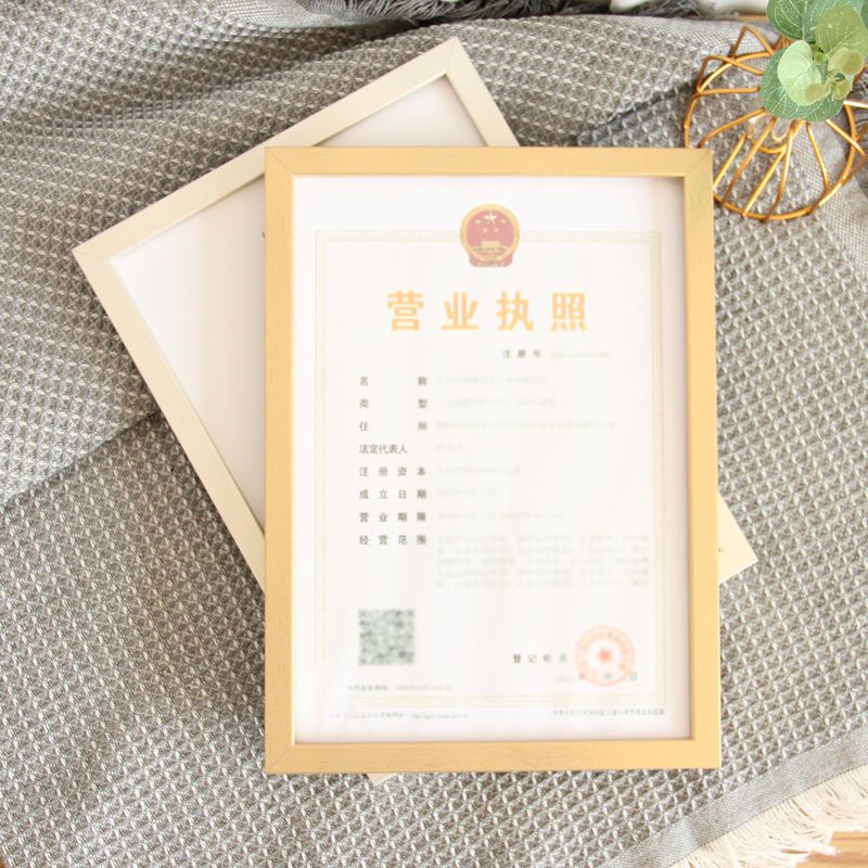 Business License Frame Original A3 New Version of Industrial and ...