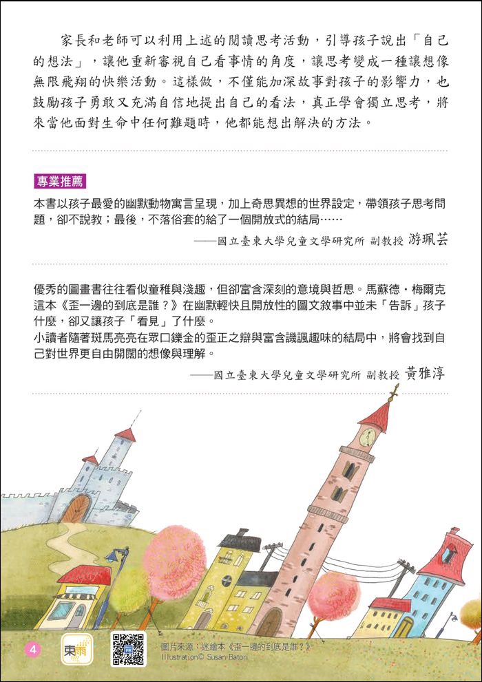 [Dongyu Culture] Who Is The Waiyi Side? (Character Education Picture ...