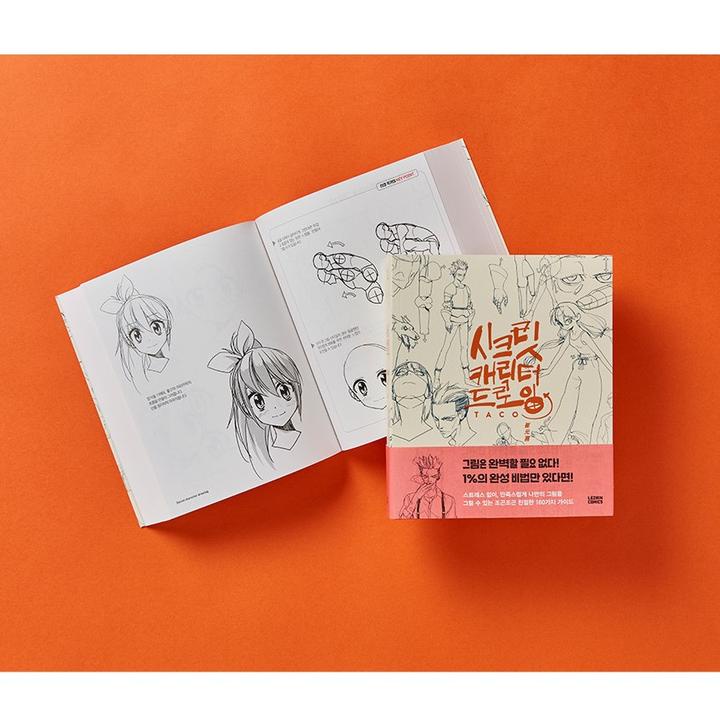 POINT CHARACTER DRAWING TACO POINT CHARACTER DRAWING VOLUME 2 BY TACO 2 ...