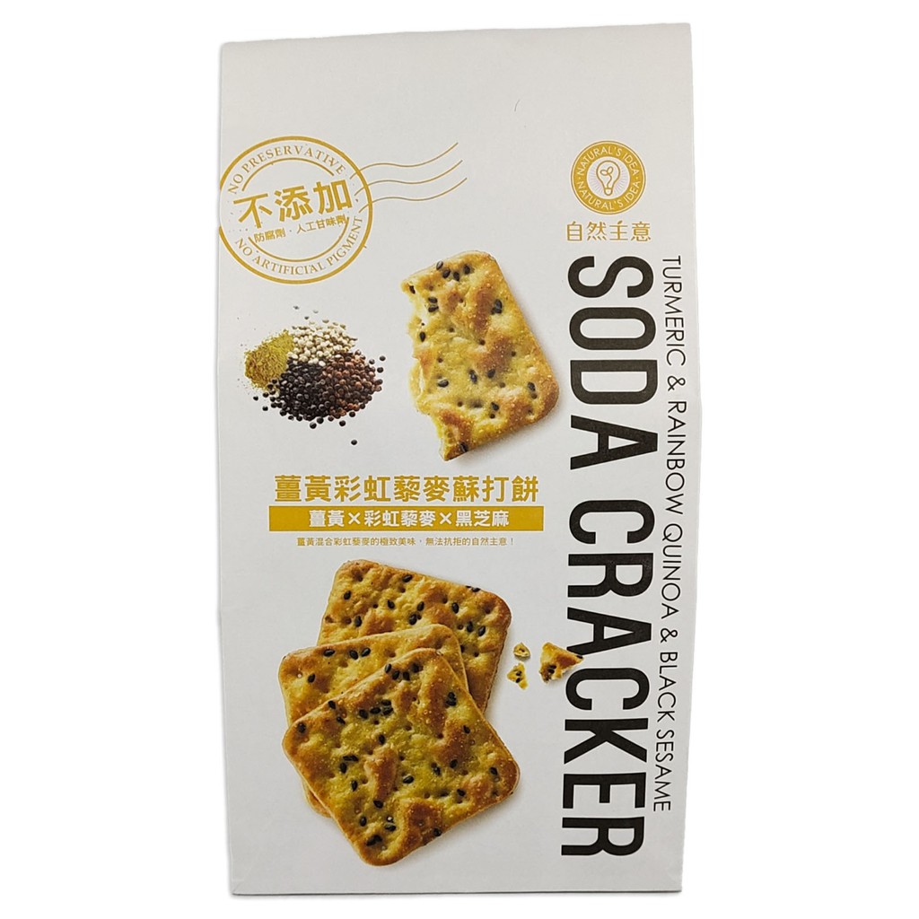 Nature's Idea - 2 x Soda Cracker 180g 自然主意 苏打饼 Exp Nov 2025 | Shopee ...