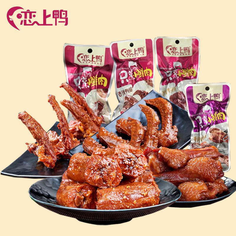 【Tam Jiak】Spicy Duck Clavicle/Neck/Wing恋上鸭鸭脖子/鸭翅/鸭锁骨 | Shopee Singapore