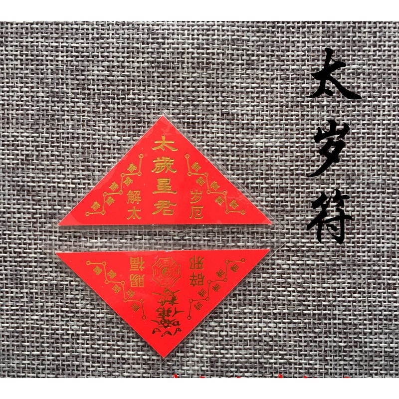 Tai Sui Talisman Triangle Amulet Peace Buddhism Consecrated Exorcism ...