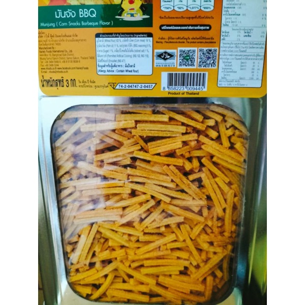 HALAL Biskut timbang /Munjung BBQ stick/ 香脆BBQ条 | Shopee Singapore