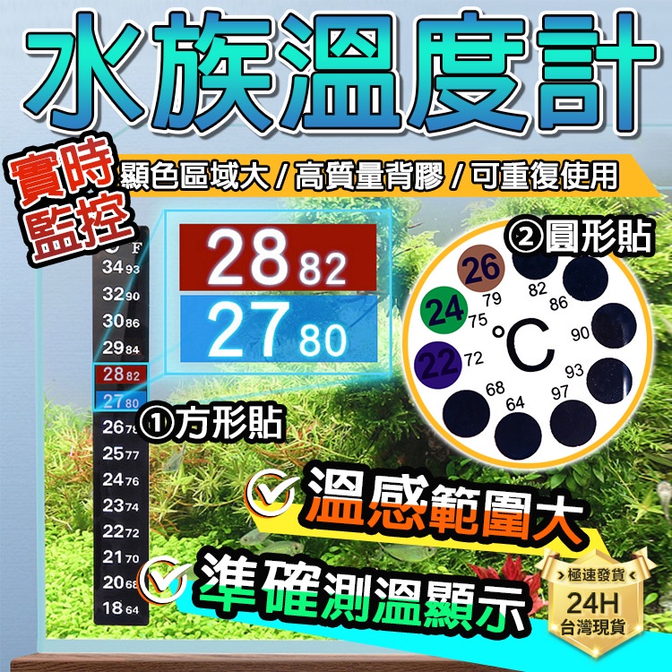 PJ Shop|Thermometer Patch Fish Tank Aquarium Thermometer Temperature ...