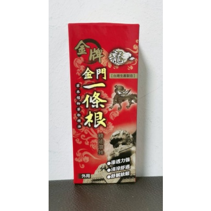 一条根 Yi Tiao Gen Kinmen Taiwan Herbal Medicated Massage Roller | Shopee ...