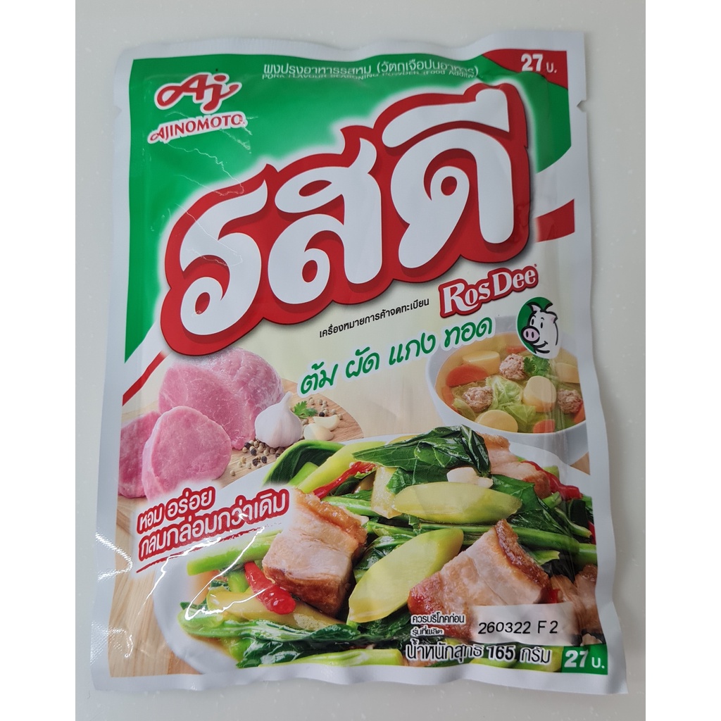 [SG Stock] Ajinomoto RosDee Pork and RosDee Chicken Seasoning Powder ...