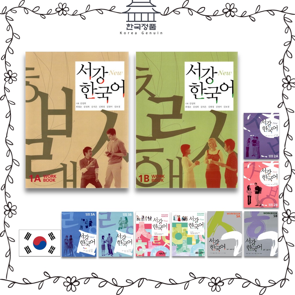 Korean language Sogang Korean Workbook with Audio App 서강한국어 워크북 ...