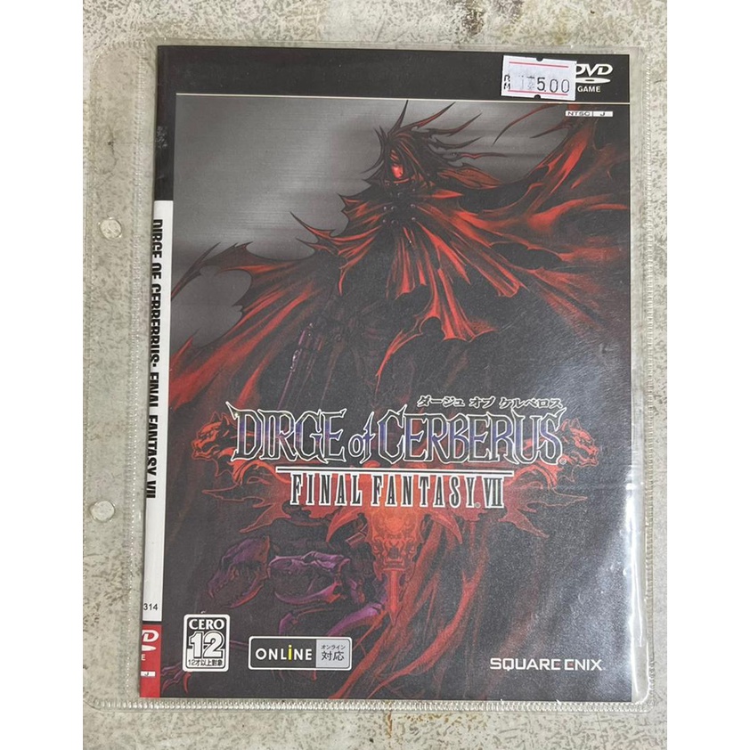 [PS2][DVD disk]Dirge of Cerberus: Final Fantasy VII [Japan version ...