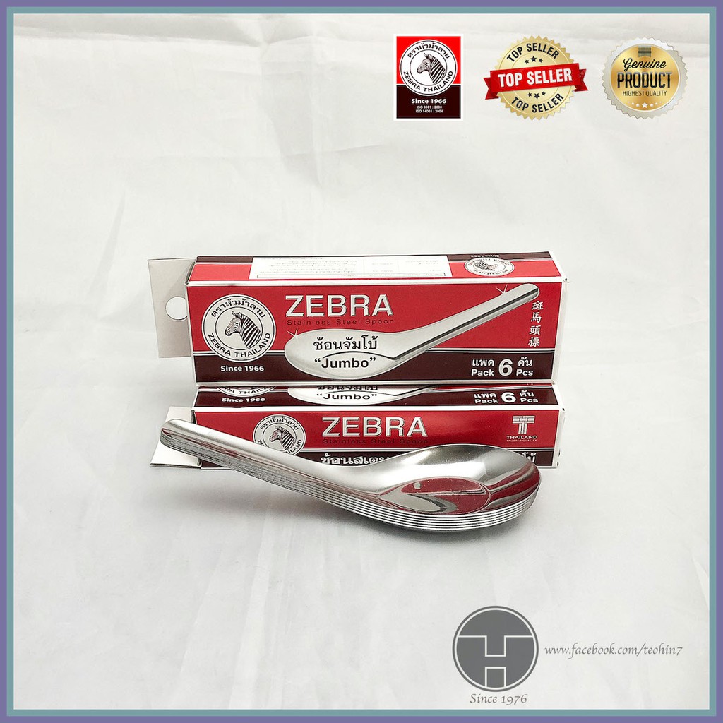 Zebra Spoon JUMBO (6pcs) | Shopee Singapore