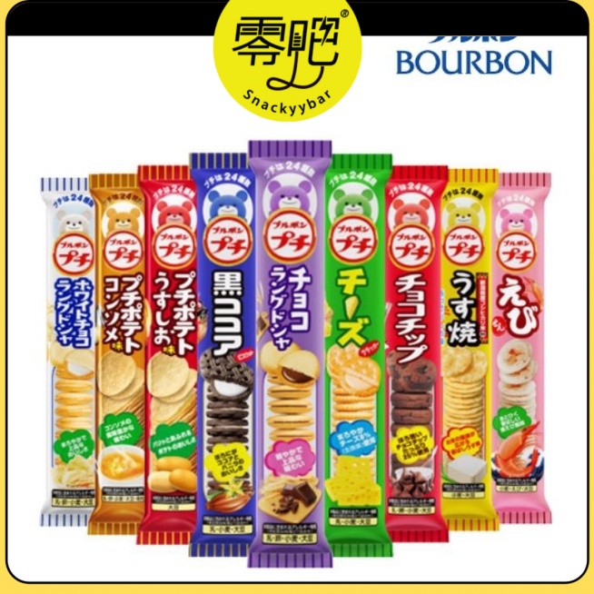(Clearance Snacks) Japan Bourbon Petit Series Snack Assorted 日本小熊系列 45g ...