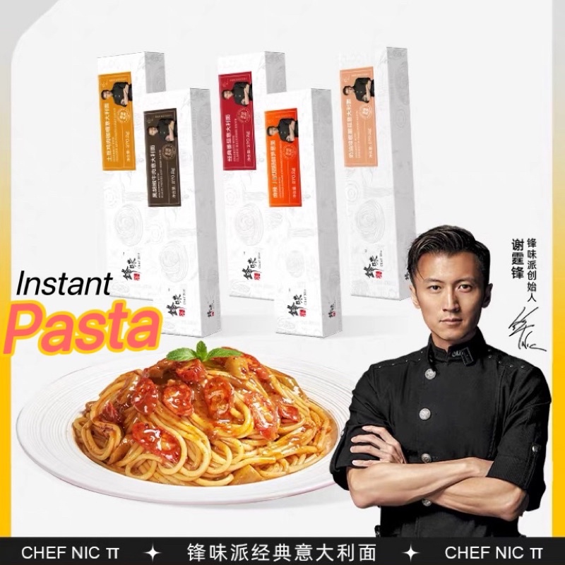 锋味意面🍝Chef Nic Instant Pasta Spaghetti | Shopee Singapore