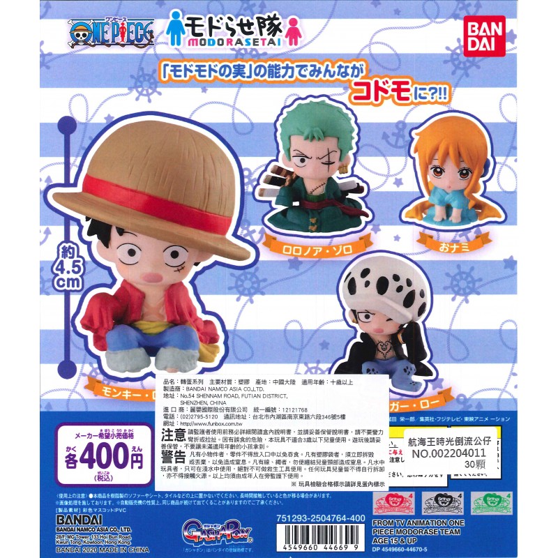 WhiteSpace Capsule Toy BANDAI One Piece Time Backflow Doll Ruff Sauron ...