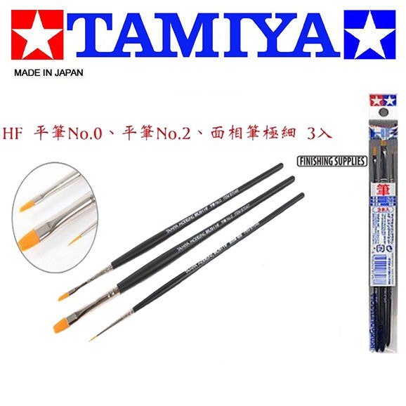 [Gunpla] TAMIYA HF Three-Piece High-End Face Pen Set Ultra-Fine 3-Piece ...