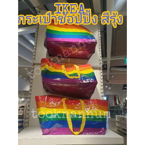 IKEA Shopping Bag Model Storstomma Stormma Rainbow Color | Shopee Singapore
